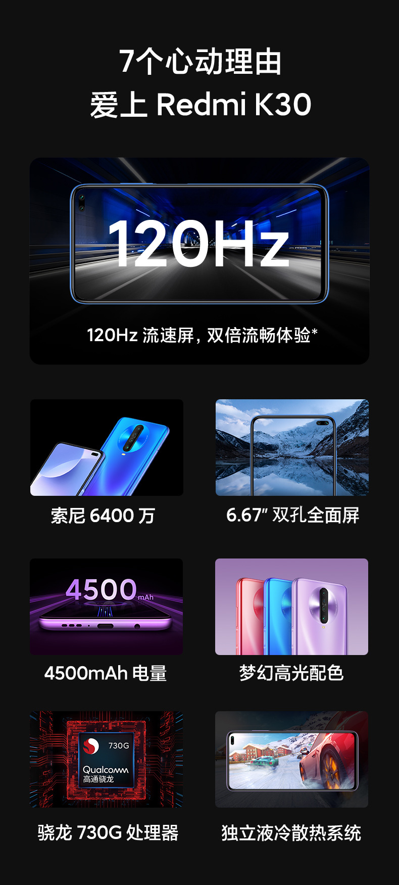 5G营销手机redmi K30支持抖音多开 课程转播智能手机 - 模拟商城